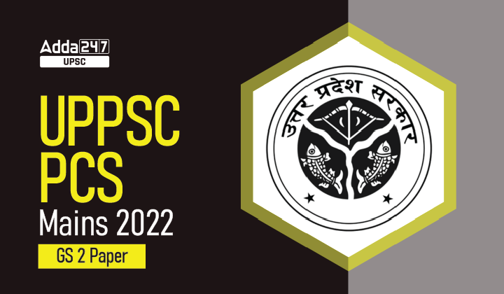UPPSC PCS Mains 2022 GS 2 Paper