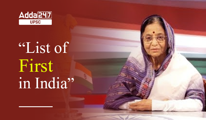 List of First in India