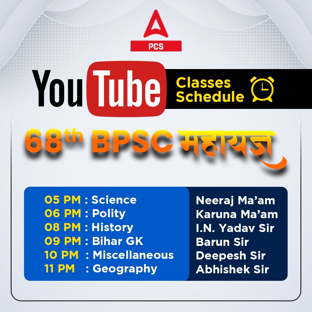 State PCS Foundation Batch, 68th BPSC महायज्ञ Batch Launched!