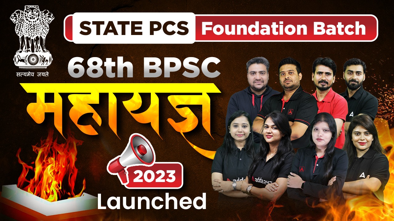 State PCS Foundation Batch, 68th BPSC महायज्ञ Batch Launched!