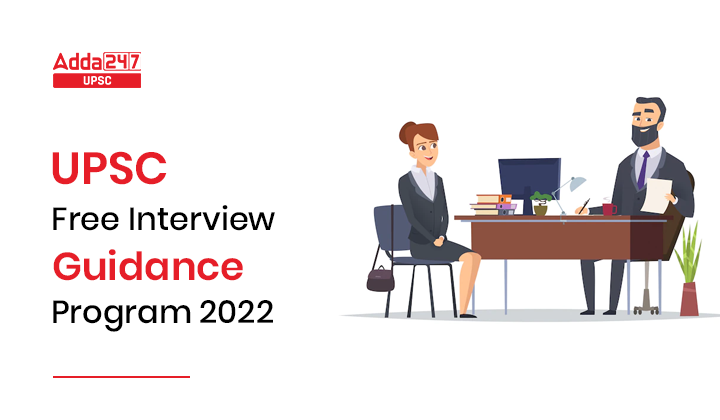 UPSC Free Interview Guidance Programme 2022