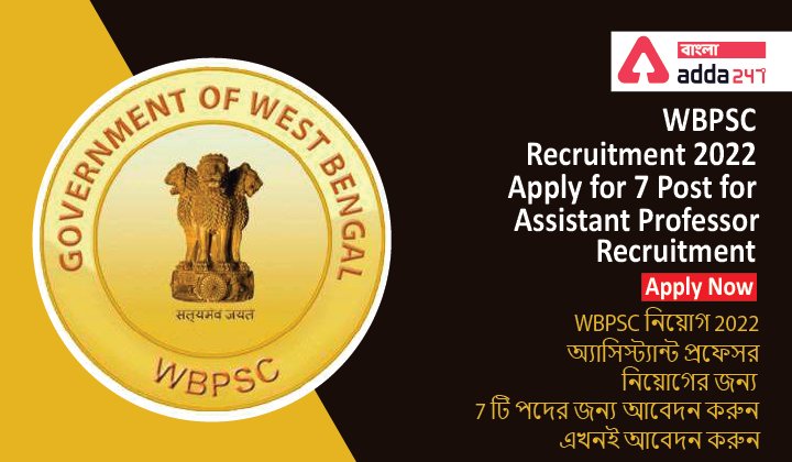 WBPSC Recruitment 2022, Apply for 7 Post for Assistant Professor ...
