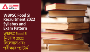 WBPSC Food SI Syllabus 2023 in Bengali, Exam Pattern