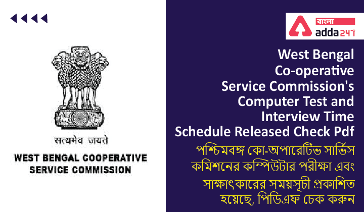 WEBCSC Computer Test and Interview Time Schedule Released 2022