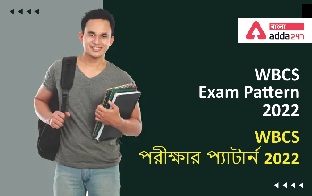 WBCS Exam Pattern