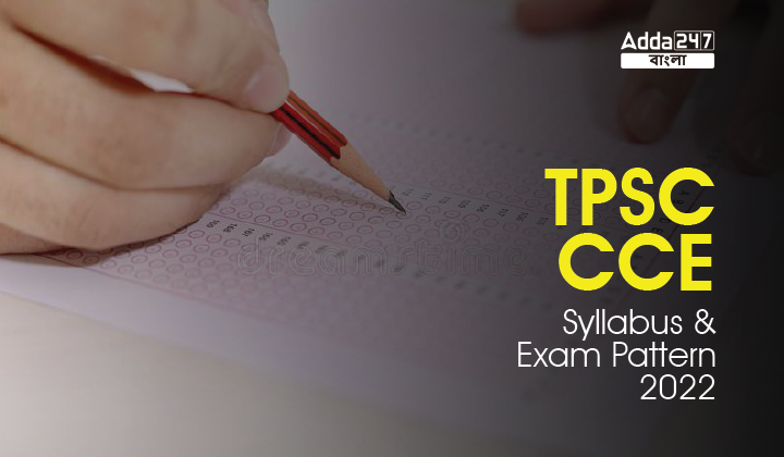 TPSC CCE Syllabus and Exam Pattern 2022, PDF Download Link