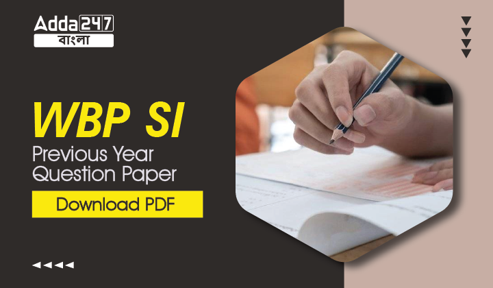 WBP SI Previous Year Question Paper, Download PDF