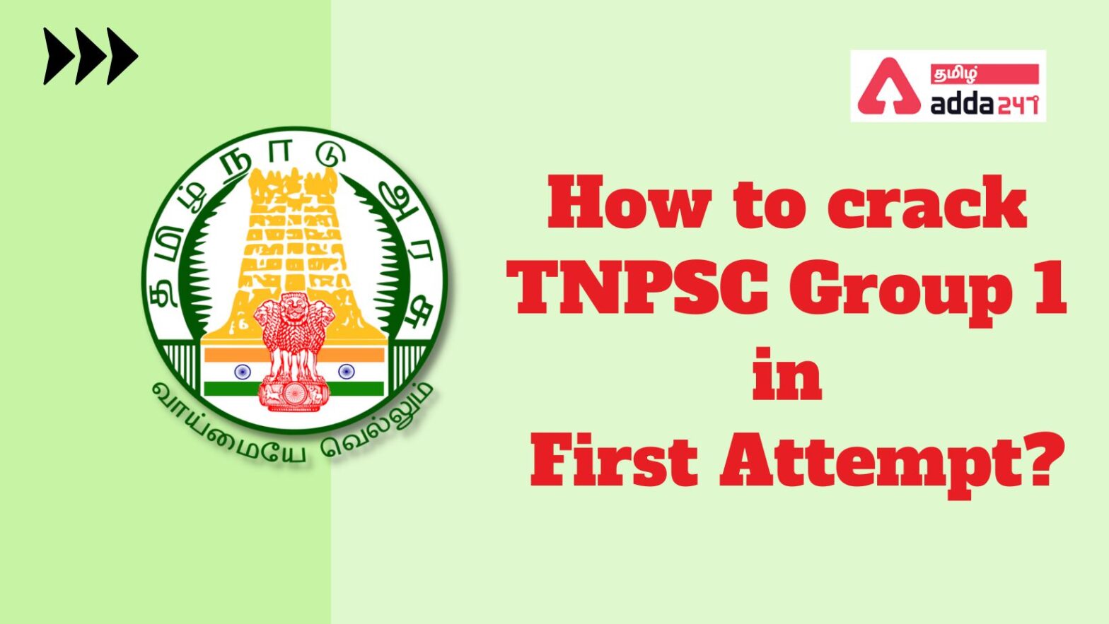 How to crack TNPSC group 1 in first attempt