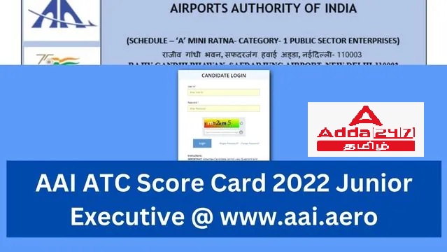 AAI JE ATC முடிவு 2022, AAI ஜூனியர் எக்ஸிகியூட்டிவ் ஸ்கோர்கார்டைப் ...