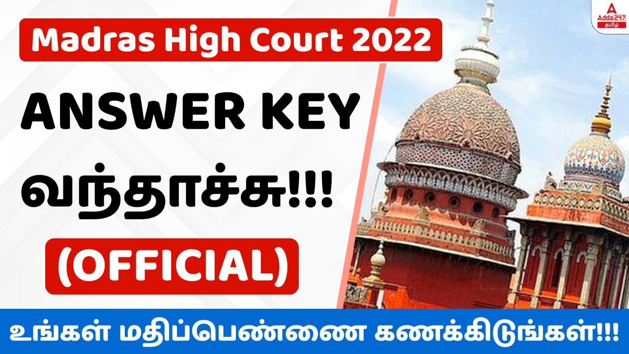 MHC Answer Key 2022, Madras High Court Exam Question Paper Solution