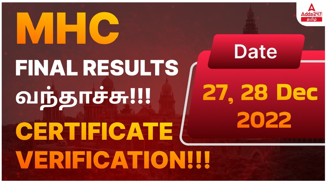 Madras High Court Result 2022, Direct Link, Cut-Off