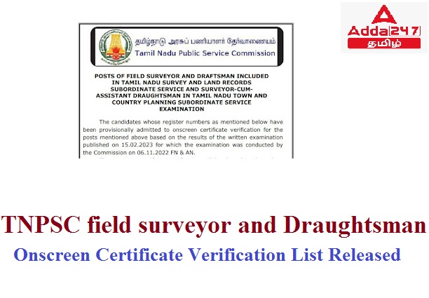 TNPSC FS & DM Certificate Verification List Out, Download PDF