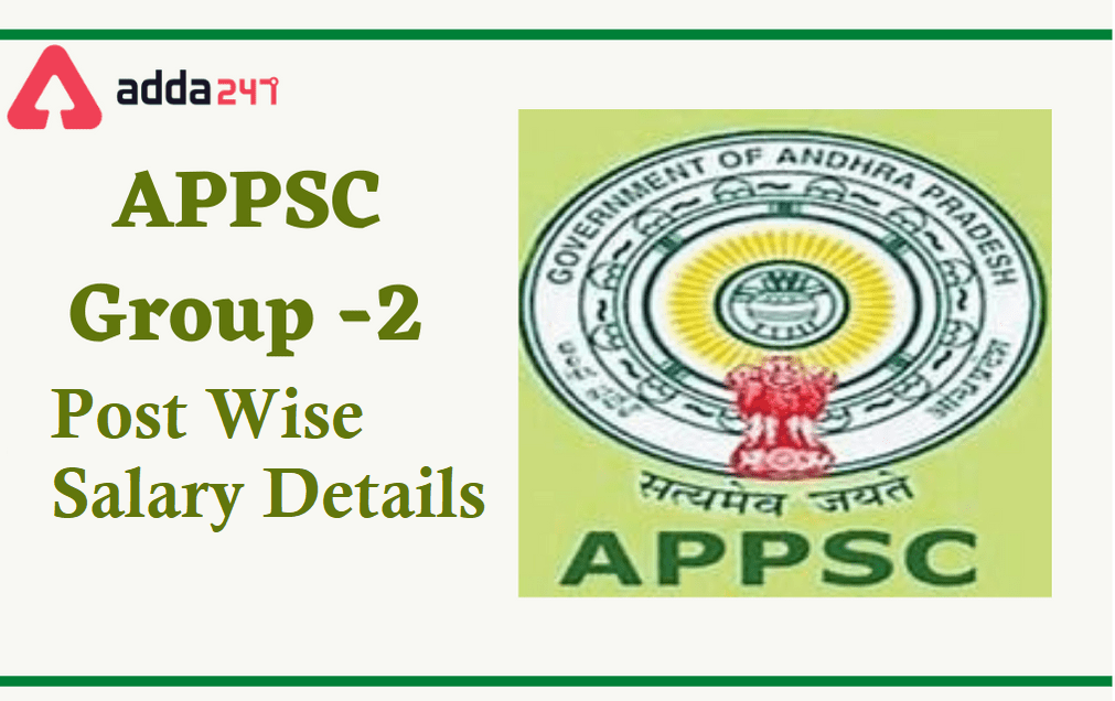 APPSC Group-II Post Wise Salaries : Check Full Details | ఎ.పి.పి.ఎస్ ...