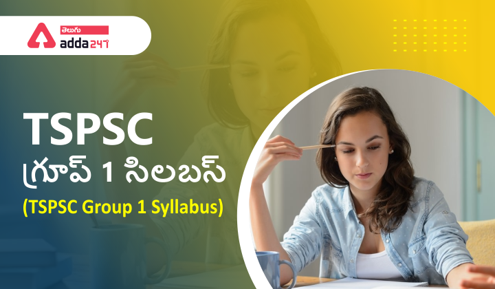 TSPSC Group 1 Syllabus 2023 and Exam Pattern in Telugu PDF