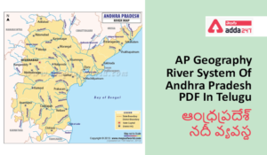 Andhra Pradesh Geography PDF In Telugu PDF