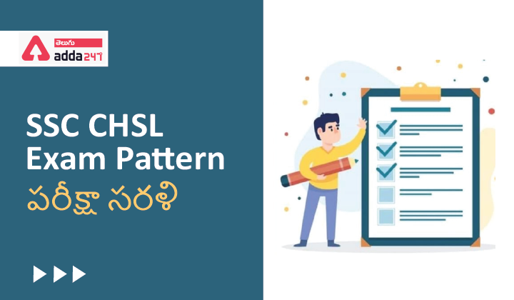 SSC CHSL Exam Pattern 2022