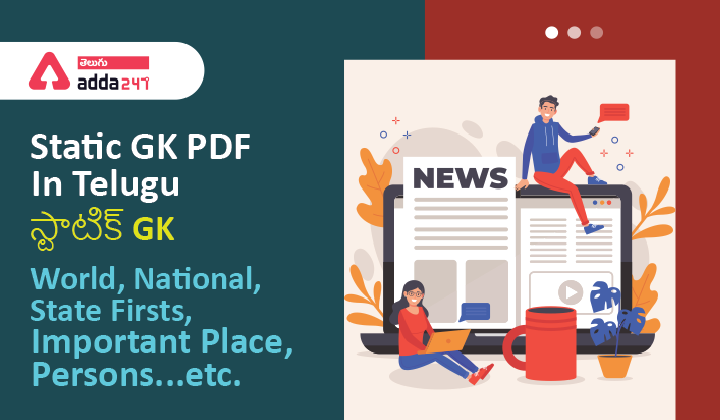 Static GK PDF 2023 in Telugu For APPSC, TSPSC, SSC and Railways