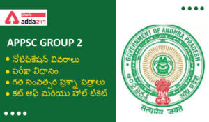 APPSC GROUP 2 Recruitment 2022 Apply for 182 Vacancies