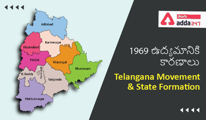 Telangana Movement & State Formation, 1969 ఉద్యమానికి కారణాలు