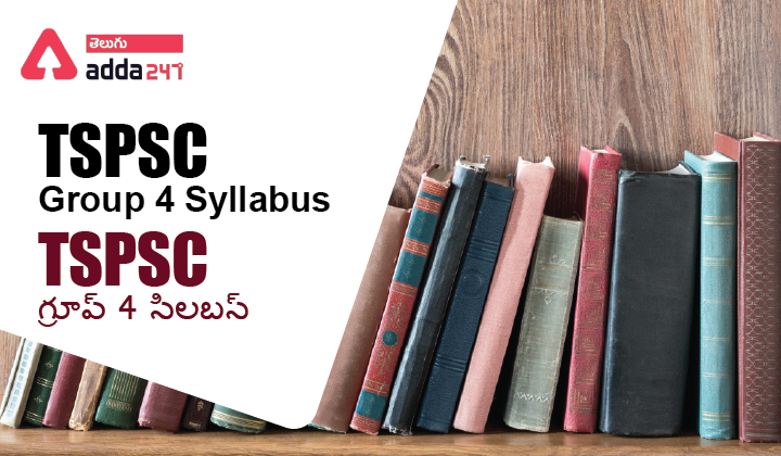TSPSC Group 4 Syllabus and Exam Pattern 2023 PDF Link