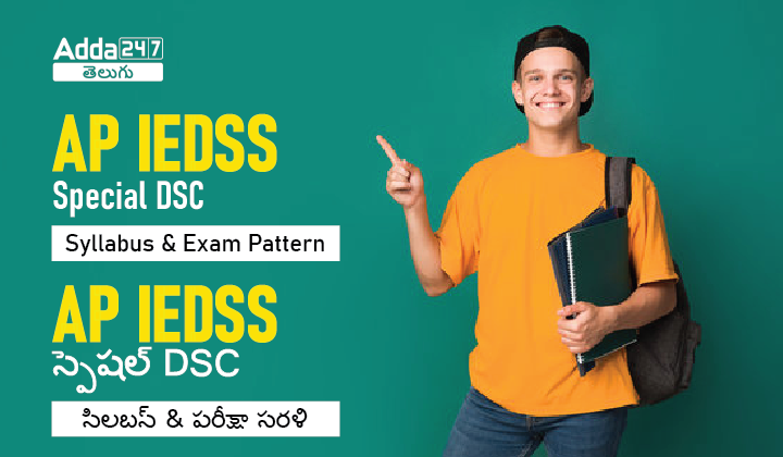 AP IEDSS Special DSC Syllabus, Check Detailed Syllabus here