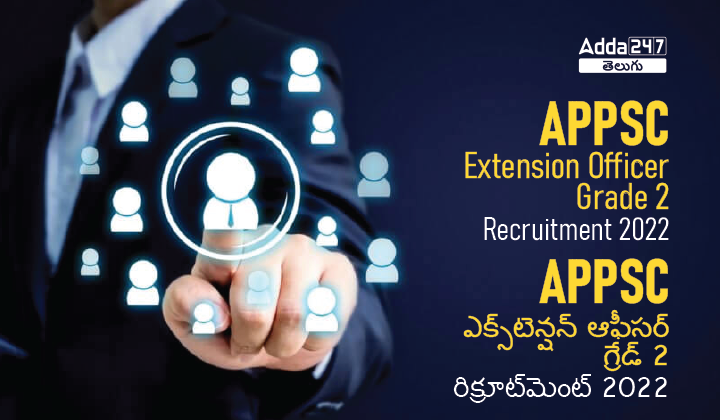 AP Extension Officer Grade 2 Recruitment 2022 ,AP Anganwadi Supervisor ...