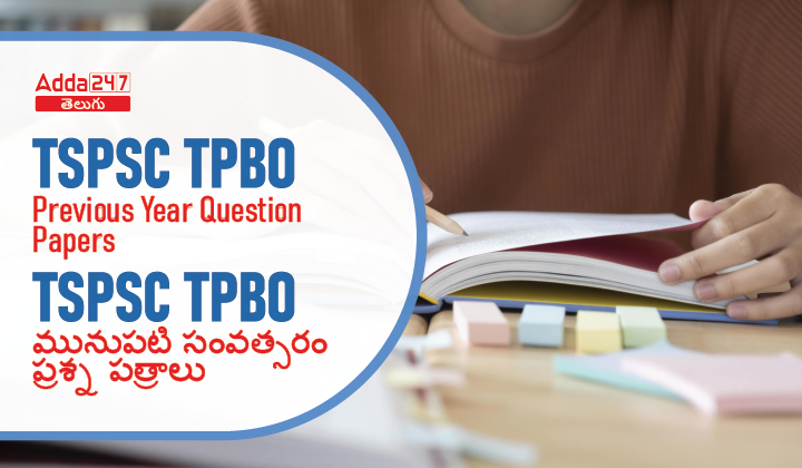 TSPSC TPBO Previous Year Question Papers, Download PDF