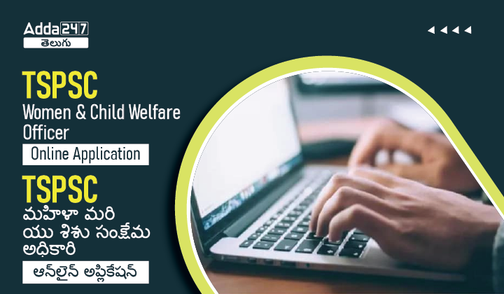 TSPSC CDPO Online Application 2022