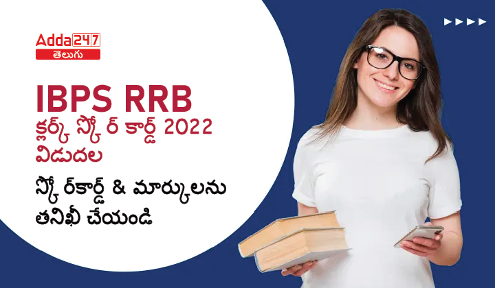 IBPS RRB Clerk Score Card 2022