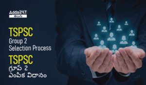 TSPSC Group 2 Previous Year Questions Papers, Download pdf