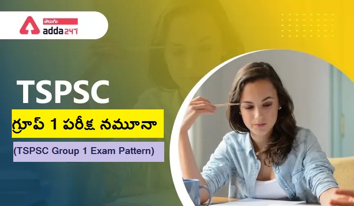 TSPSC Group 1 Exam Pattern PDF 2023 in Telugu Download