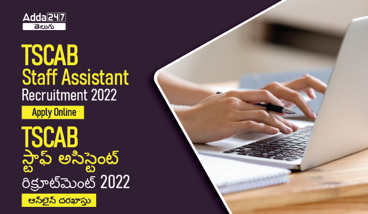 TSCAB Staff Assistant Apply Online 2022