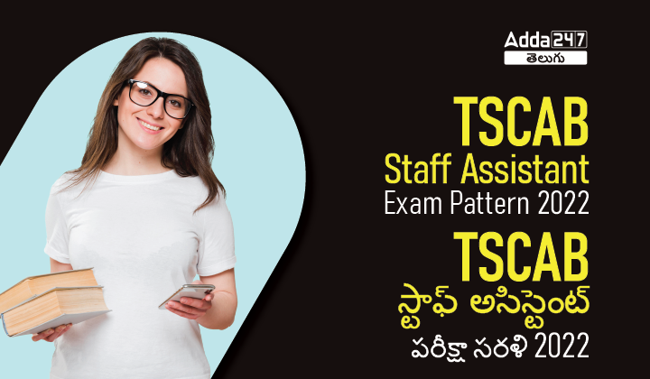 TSCAB Staff Assistant Exam Pattern 2022
