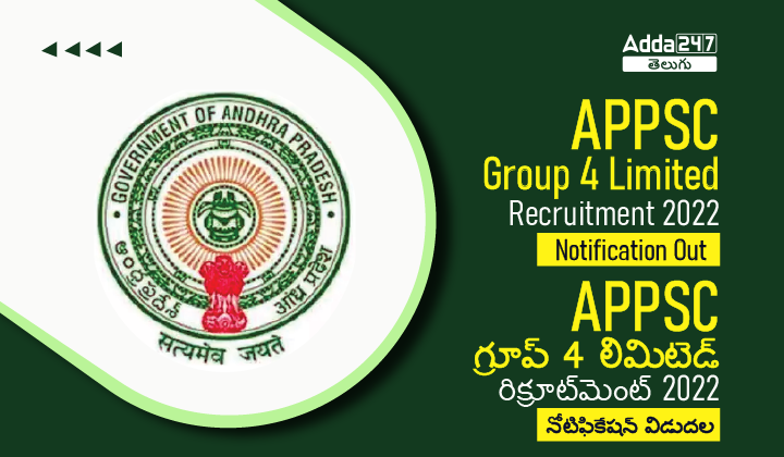 APPSC Group 4 Limited Recruitment 2022 Notification