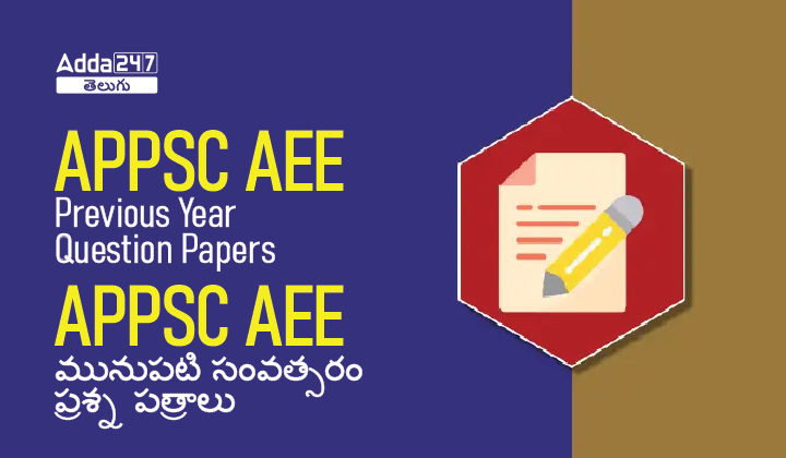 APPSC AEE Previous Year Question Papers, Download pdf