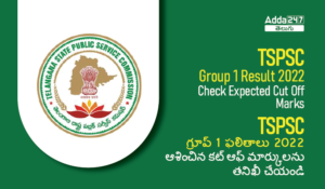 TSPSC AEE Previous Year Question Papers Download pdfs