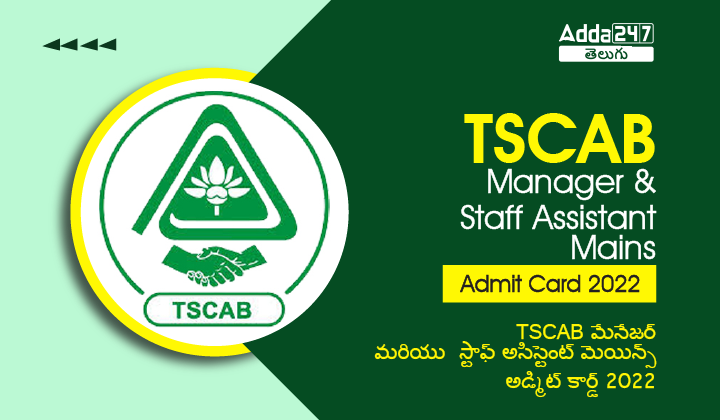 TSCAB Manager and Staff Assistant Mains Admit Card 2022