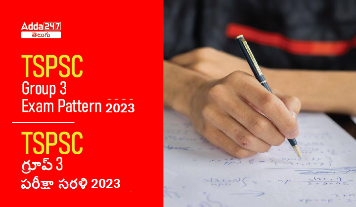 TSPSC Group 3 Exam Pattern 2023, Check exam pattern in Telugu