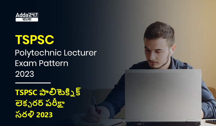 TSPSC Polytechnic Lecturer Exam Pattern 2023, Download Exam Pattern Pdf