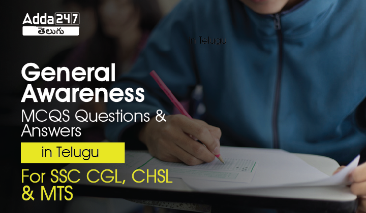 General Awareness MCQS Questions And Answers in Telugu