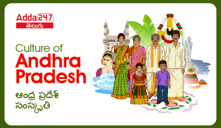 Culture of Andhra Pradesh