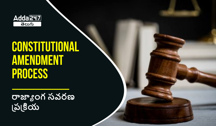 Constitutional Amendment Process-Types of Amendments