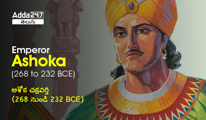 Emperor Ashoka in Telugu, Life and Dhamma - Ancient History
