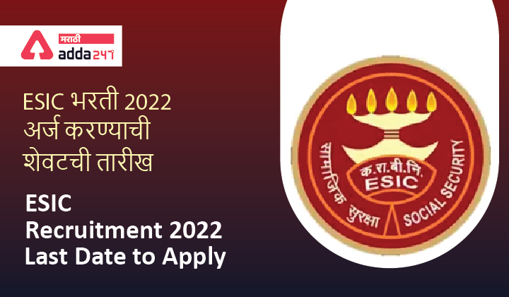 ESIC Last Date to Apply Online, Today is the Last Date to Apply Online ...