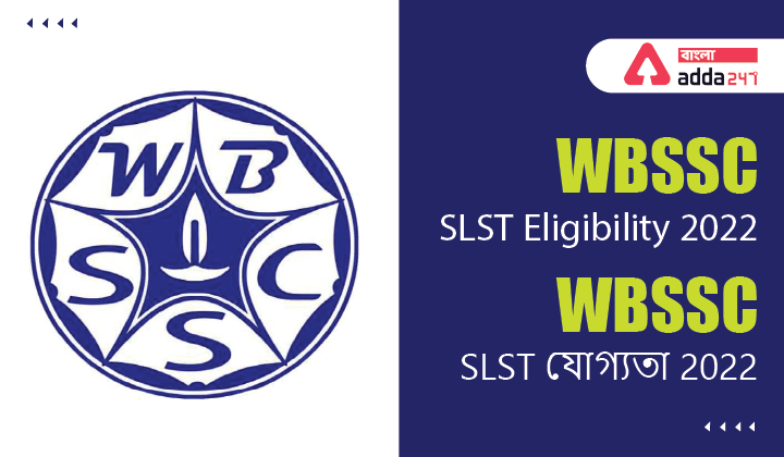 WBSSC SLST Eligibility Criteria 2023,Check Details