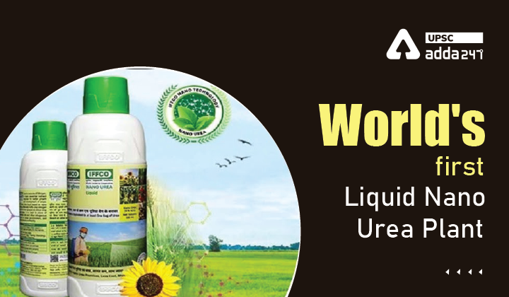 World's First Liquid Nano Urea Plant in Gujarat