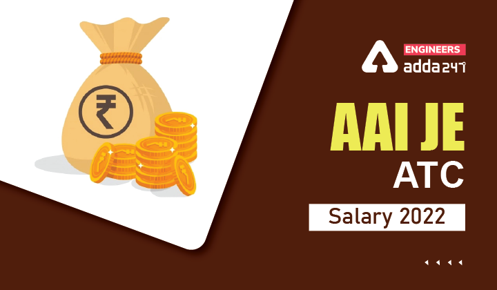 AAI JE ATC Salary 2022, Check Detailed AAI JE ATC Salary Structure Here