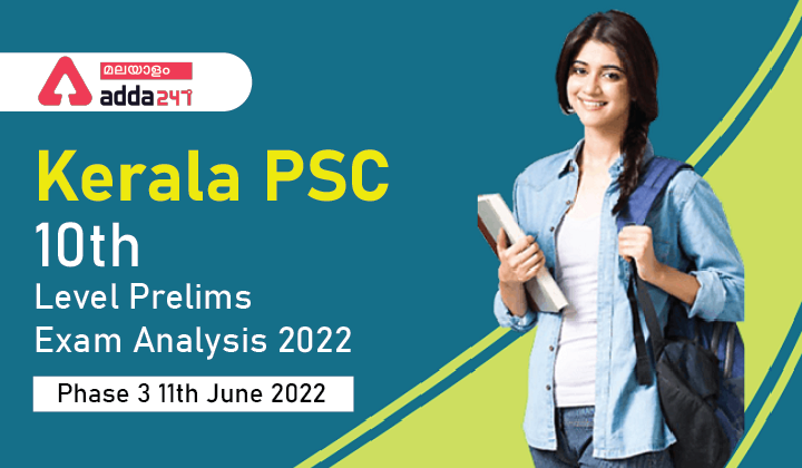 KPSC 10th Level Preliminary Exam Analysis 2022 [Phase 3]