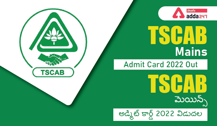 TSCAB Mains Admit Card 2022 Out