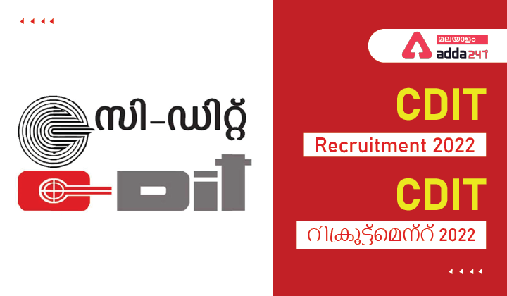 CDIT Recruitment 2022 - Check Eligibility Criteria & Vacancy